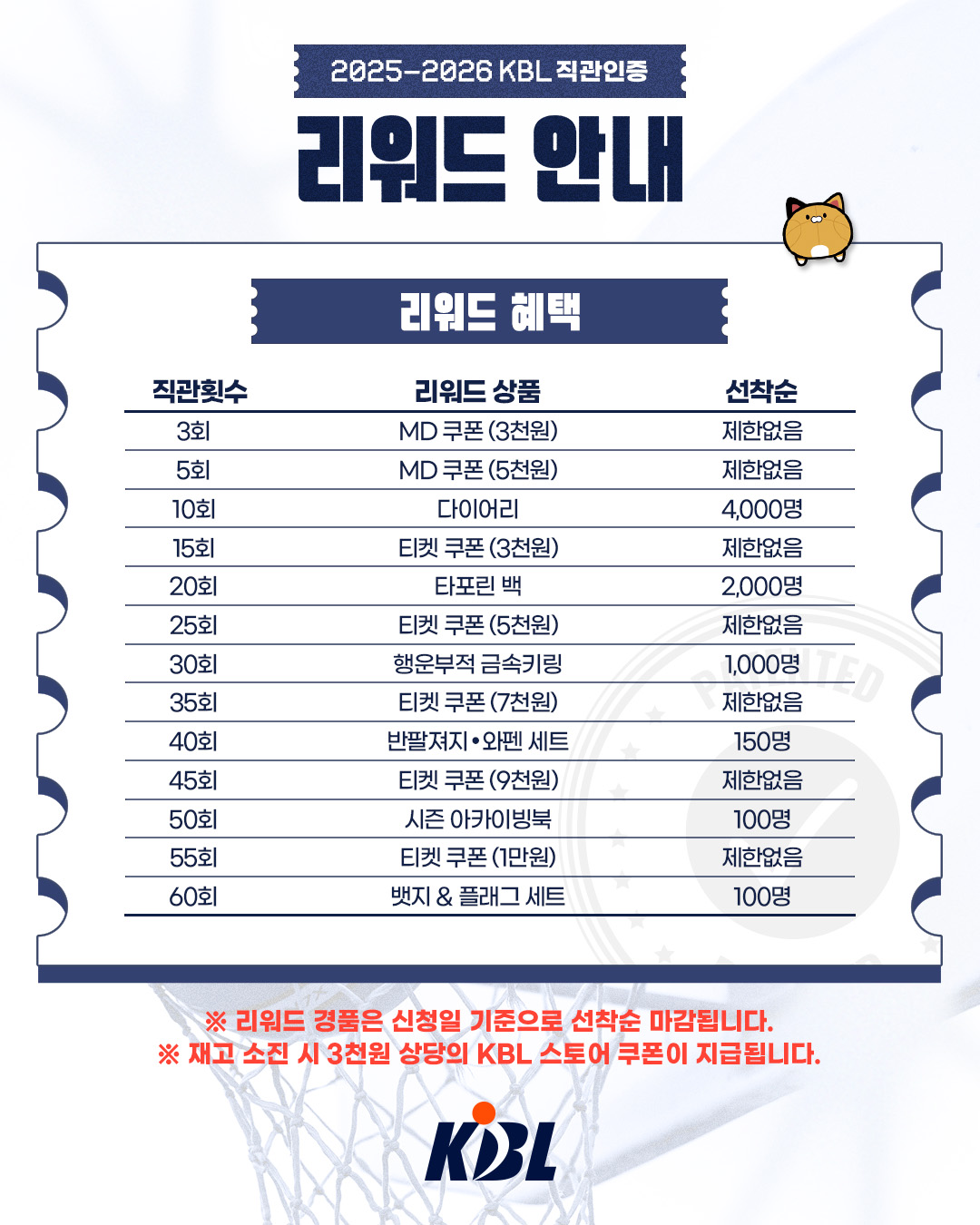 KBL 공식 홈페이지